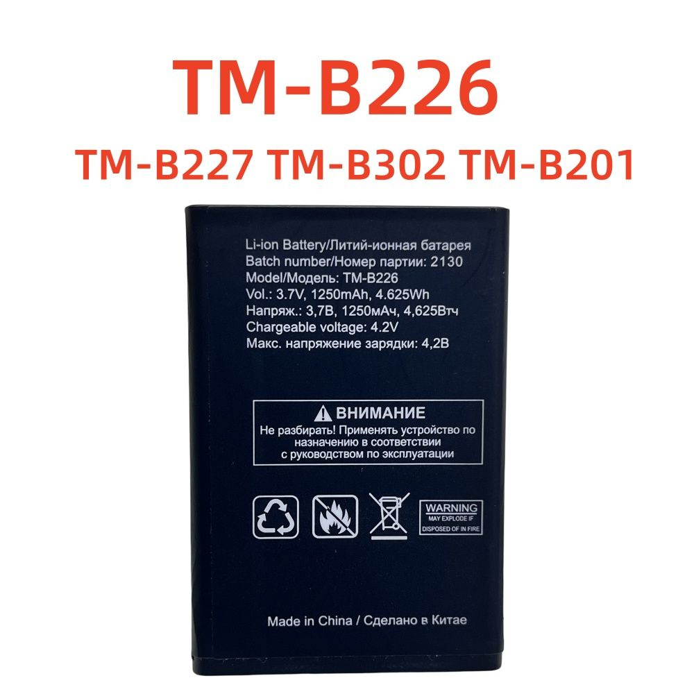 Аккумулятор для texet TM-B226 TM-B227 TM-B302 TM-B201 - купить с ...