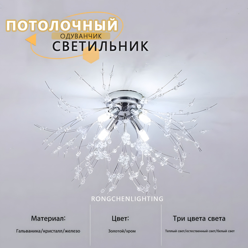 Люстра потолочная, G9 купить на OZON по низкой цене (1861415338)