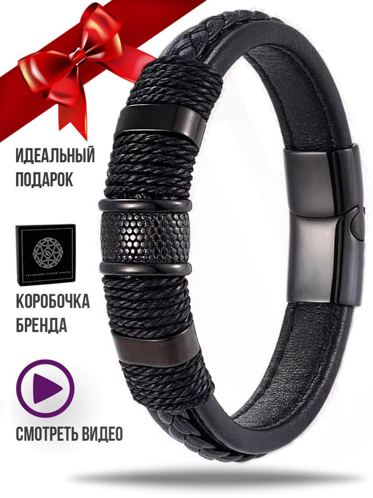 Браслет мужской кожаный черный на руку купить на OZON по низкой цене ...