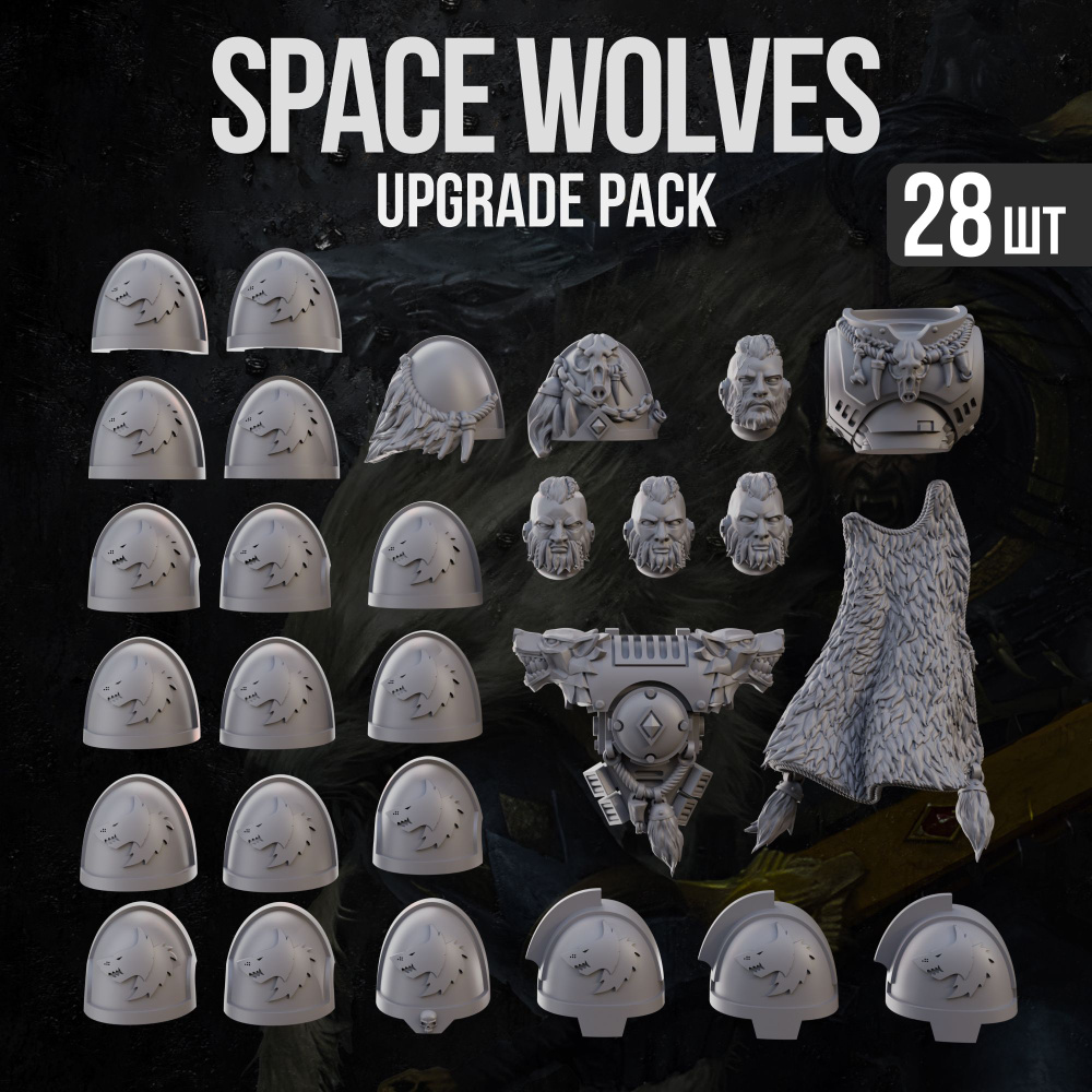 Warhammer 40000 Space Wolves Upgrade Pack, Upgrades / Adeptus Astartes ...
