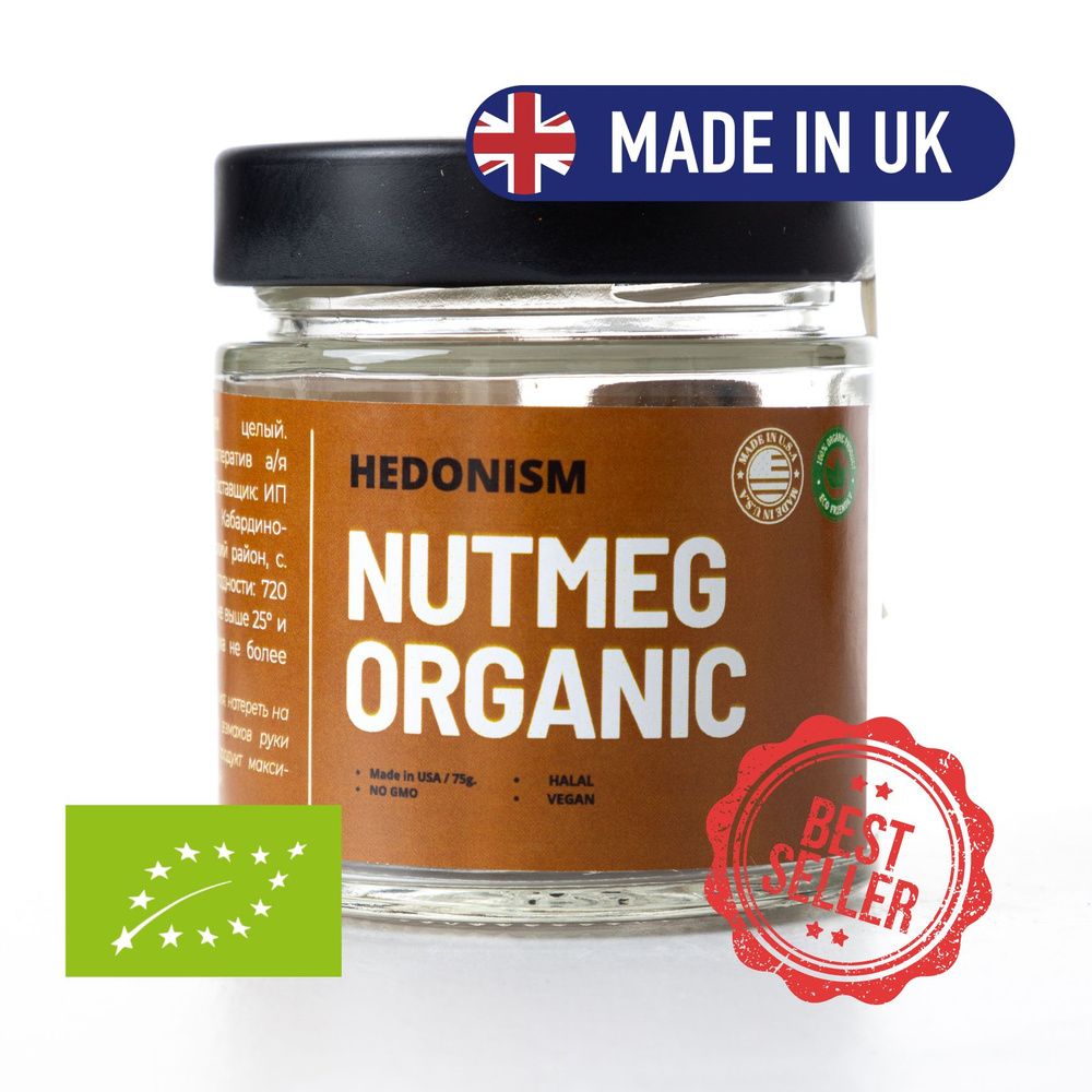Приправа HEDONISM Мускатный орех целый. 35г. Великобритания купить на OZON по низкой цене ...