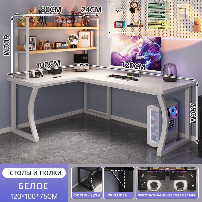 Игровой компьютерный стол SKU00004, 100х120х75 см купить c доставкой на ...