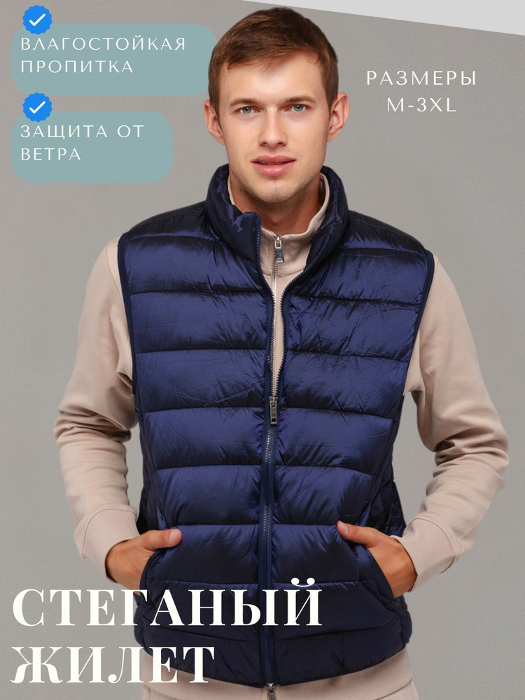 Жилет утепленный Мужской Duca Daretti Капюшон синий меланж, размер 48 Полиэстер Молния прямой ...