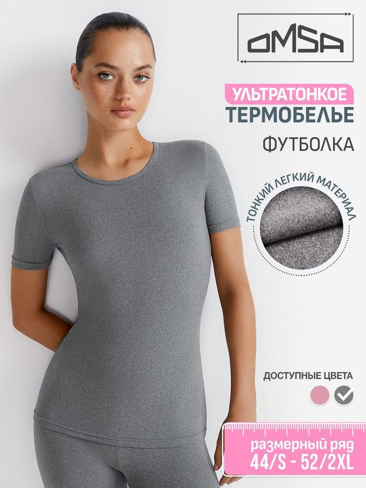 Термолонгслив Omsa 46 - купить по выгодной цене в интернет-магазине OZON (1740558637)