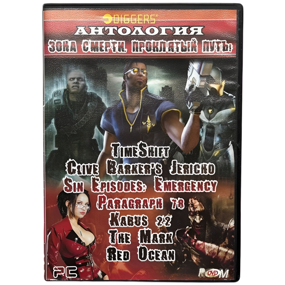 Игра PC сборник Time Shift, Clive Barker's Jericho, Sin Episodes ...