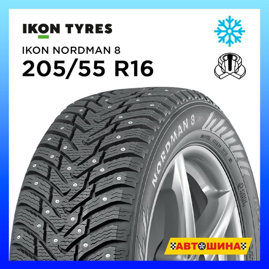 Ikon Tyres 205/55 R16 NORDMAN_8 Шины зимние 205/55 R16 94T Шипованные ...