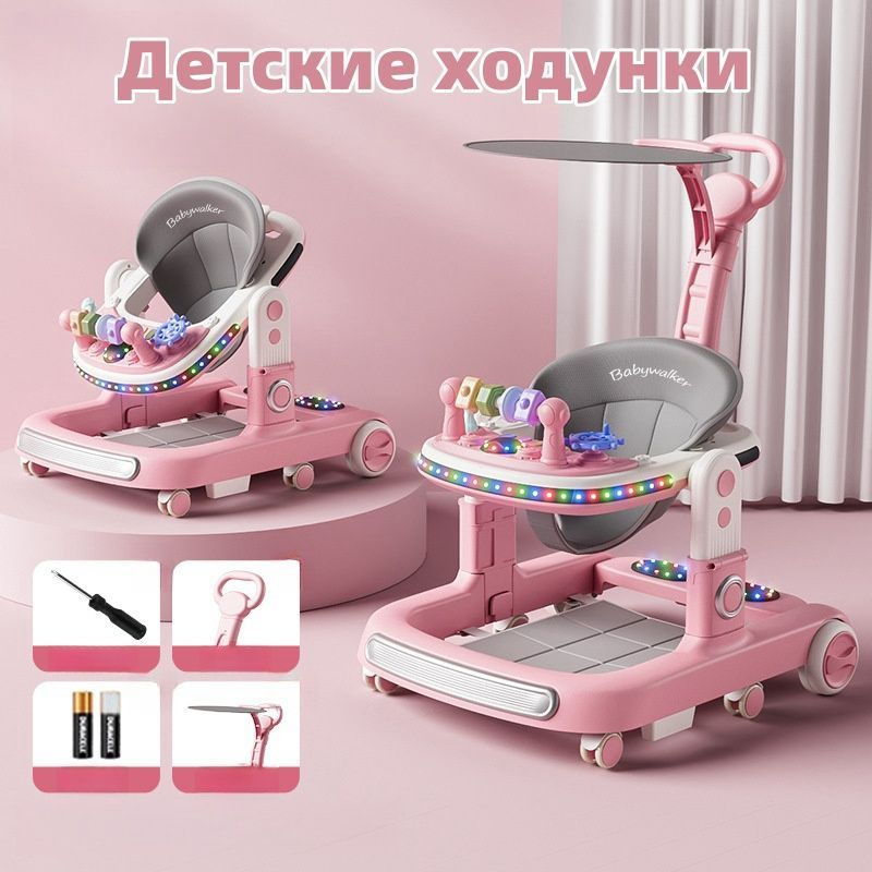 детские ходунки купить на OZON по низкой цене (1745869368)