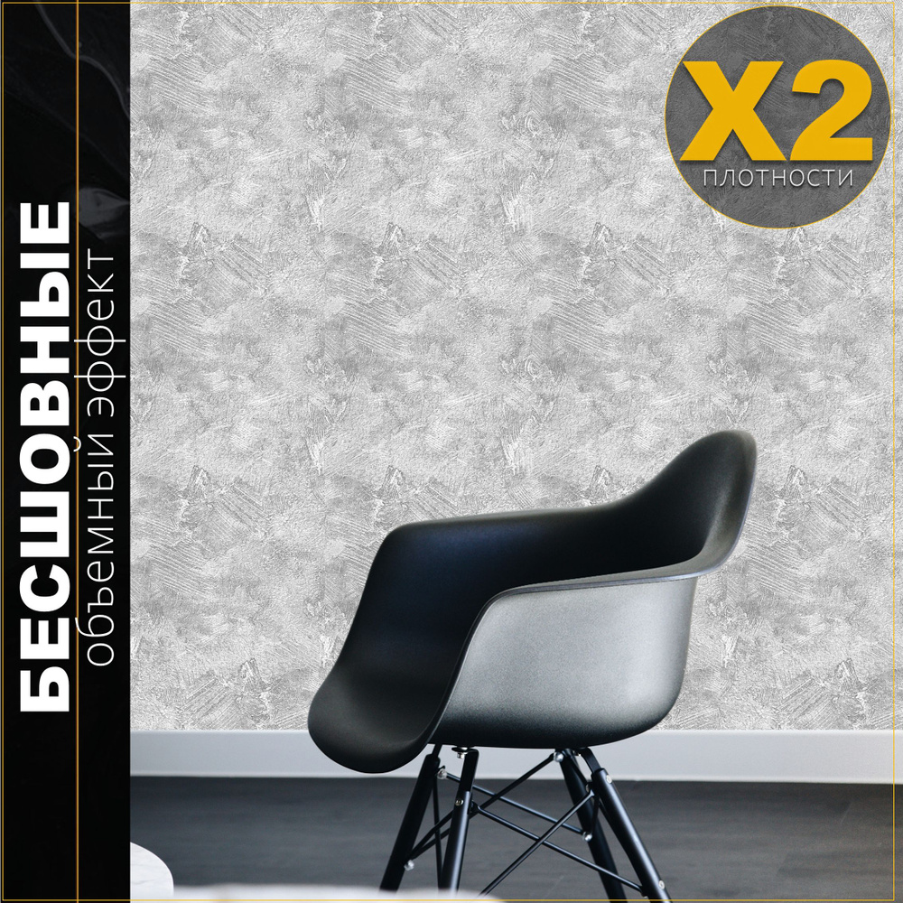 Обои бумажные дуплекс лофт серые купить на OZON по низкой цене (1088924602)