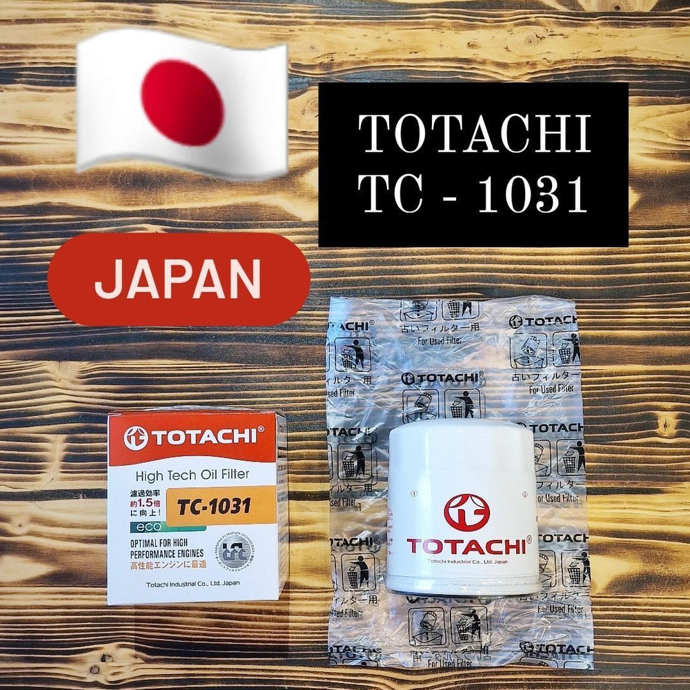 Фильтр масляный 90915YZZD2 , 90915yzzj3, c111 , 9091520003 , 4801012010 ...