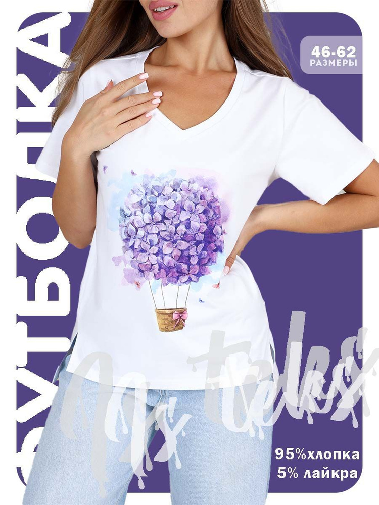 Футболка IS TEKS, размер 58, цвет белый, сиреневый, 95%хлопок; 5% ...