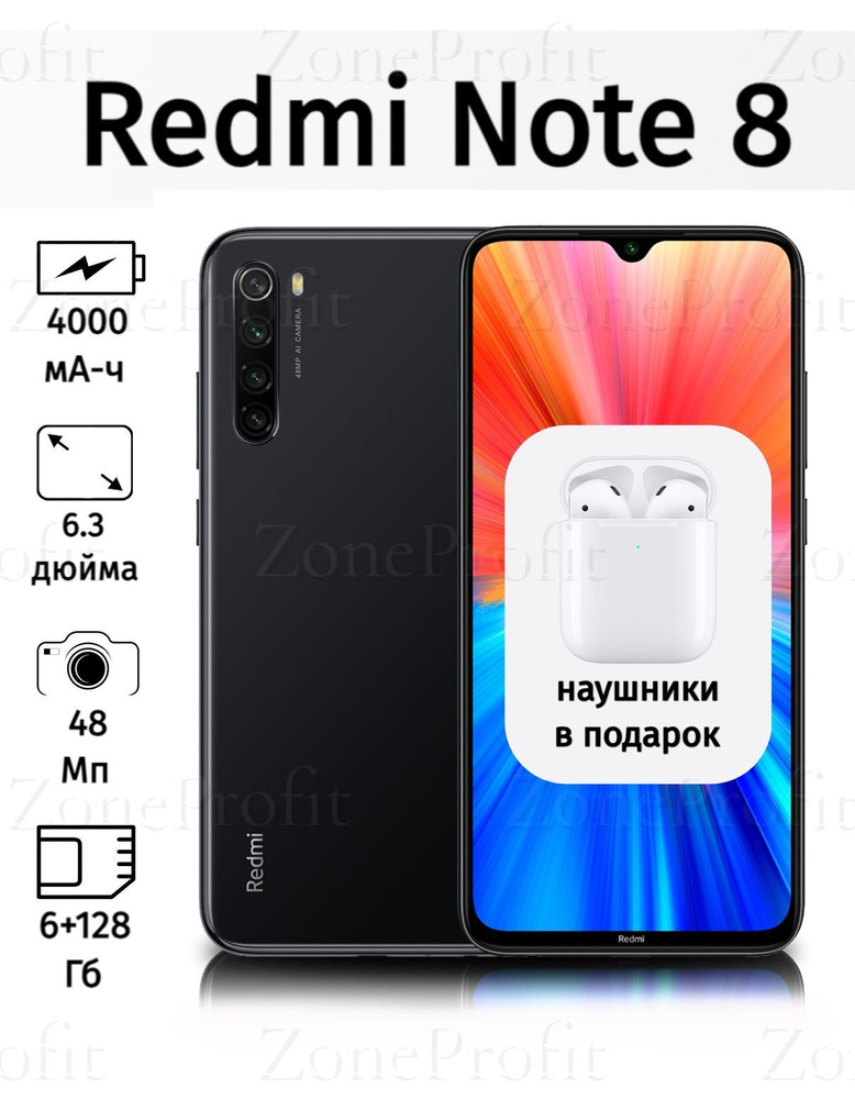 Смартфон Redmi Note 8 128 ГБ 6 ГБ Черный, Коричневый IPS 2 SIM купить c ...