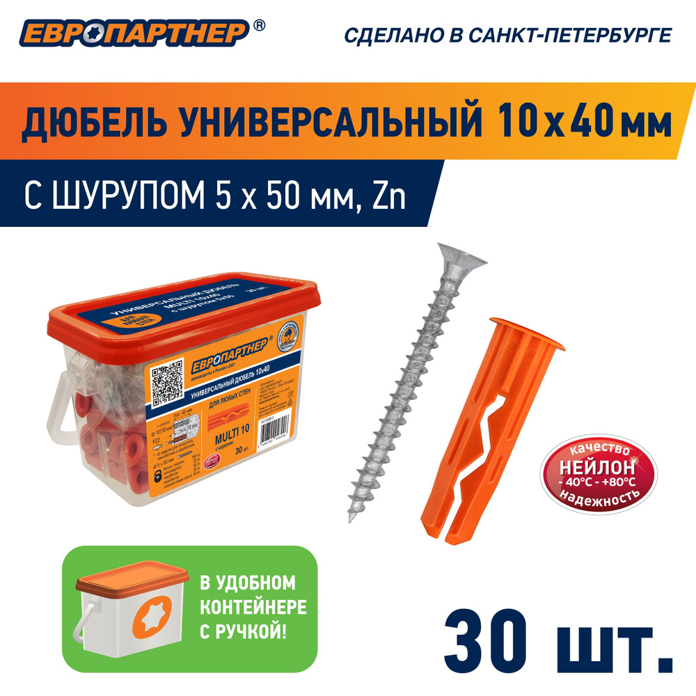 Дюбель универсальный multi Plug купить на OZON по низкой цене