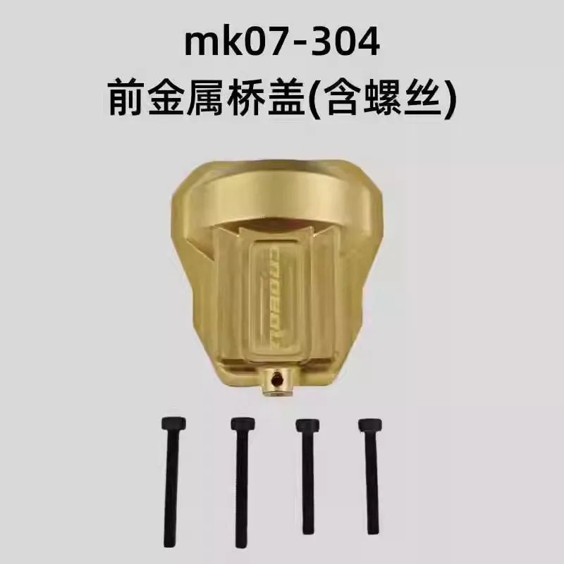 MK07 1/7 внедорожный автомобиль: металлические латунные крышки ...