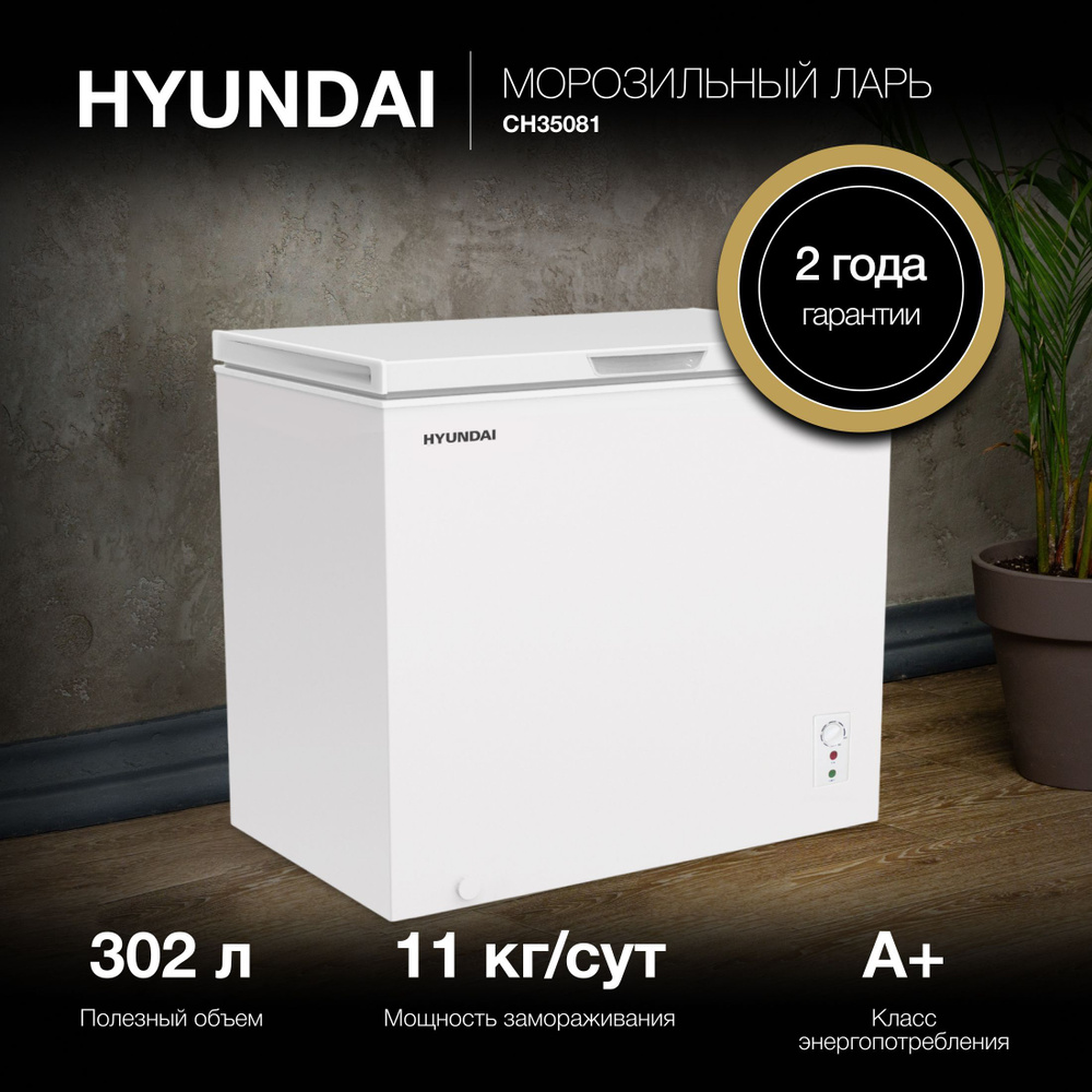 Морозильные лари купить на OZON по низкой цене