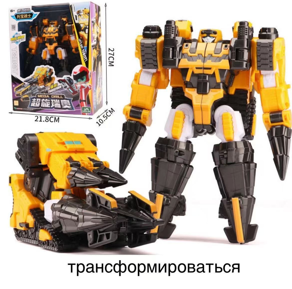 Трансформер Детективы Галактики Мега Дрель 301104 купить на OZON по ...