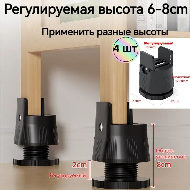 Подставка для увеличения высоты ножки стола купить на OZON по низкой ...