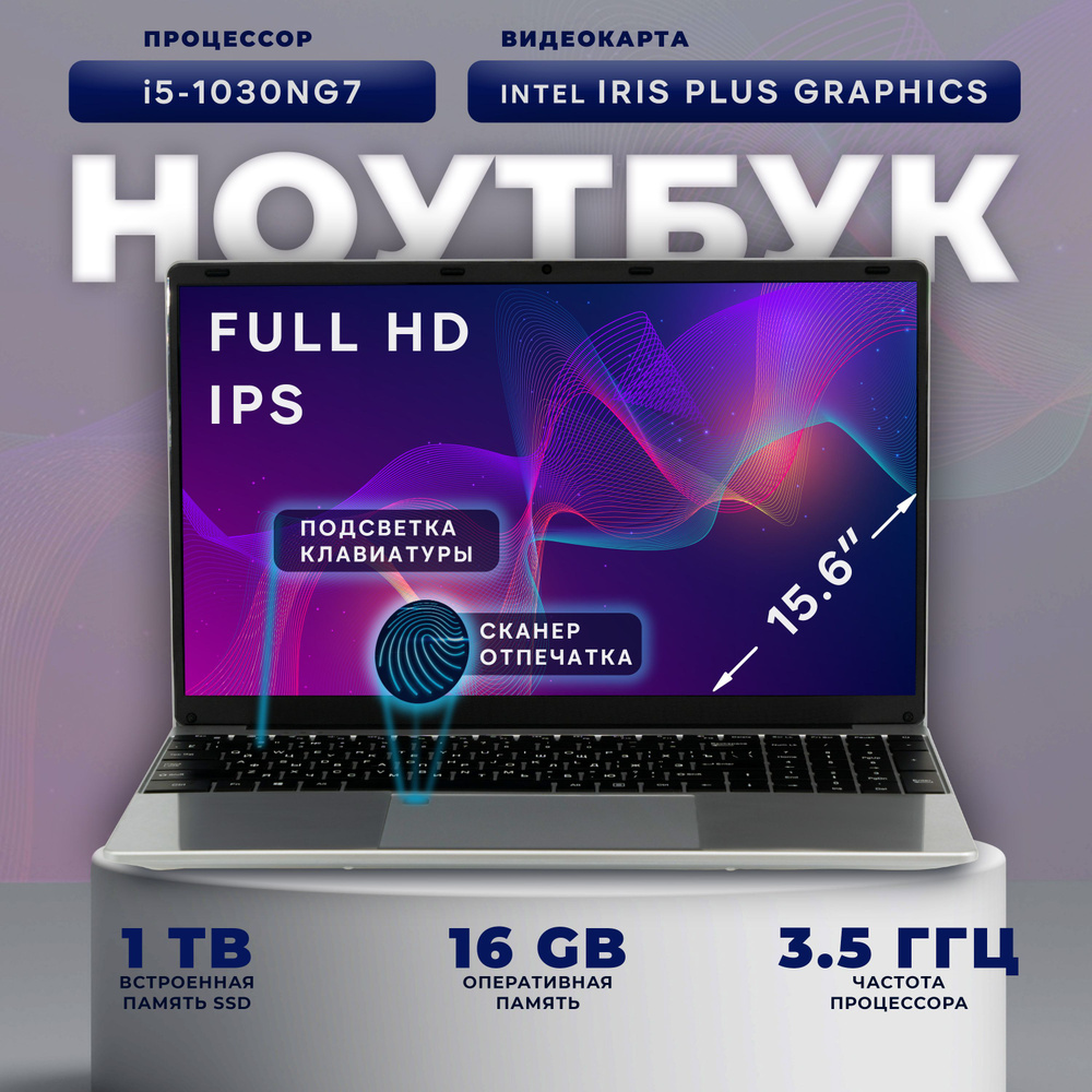Ноутбук, 15.6, Neo g16, Intel Core i5-1030NG7, 16 ГБ, Intel Iris Plus Graphics, белый купить c ...