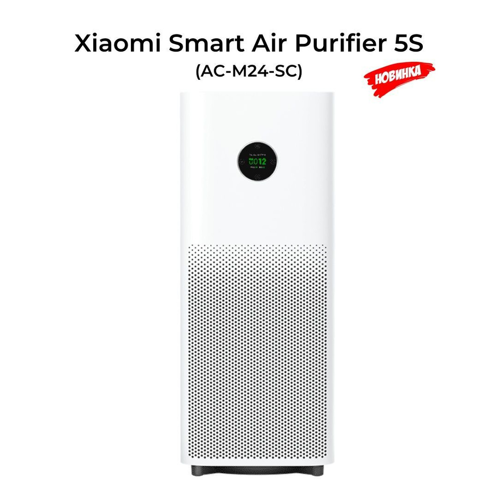 Xiaomi Очиститель воздуха Mijia Smart Air Purifier 5S AC-M24-SC(Mihome APP) купить на OZON по ...