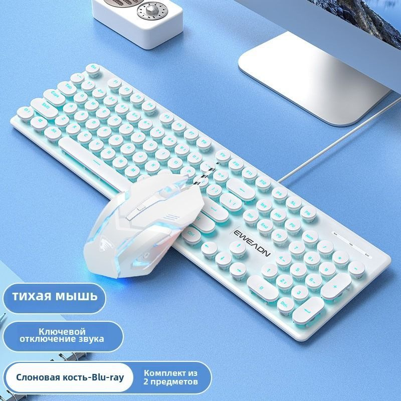 EWEADN проводная тихая клавиатура GX310 синяя подсветка+мышь G3 ...