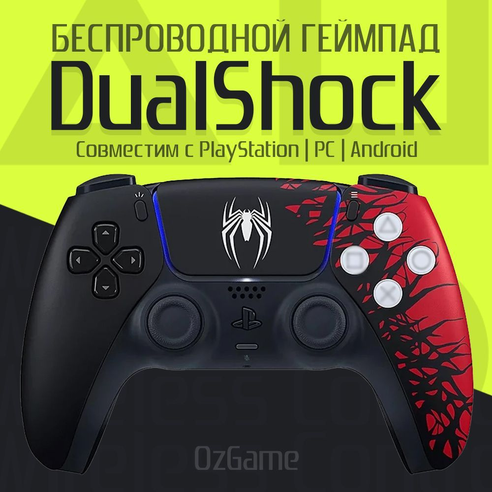 Беспроводной геймпад Dualshock 4 в корпусе DualSense для PS4 / PS5 / ПК ...