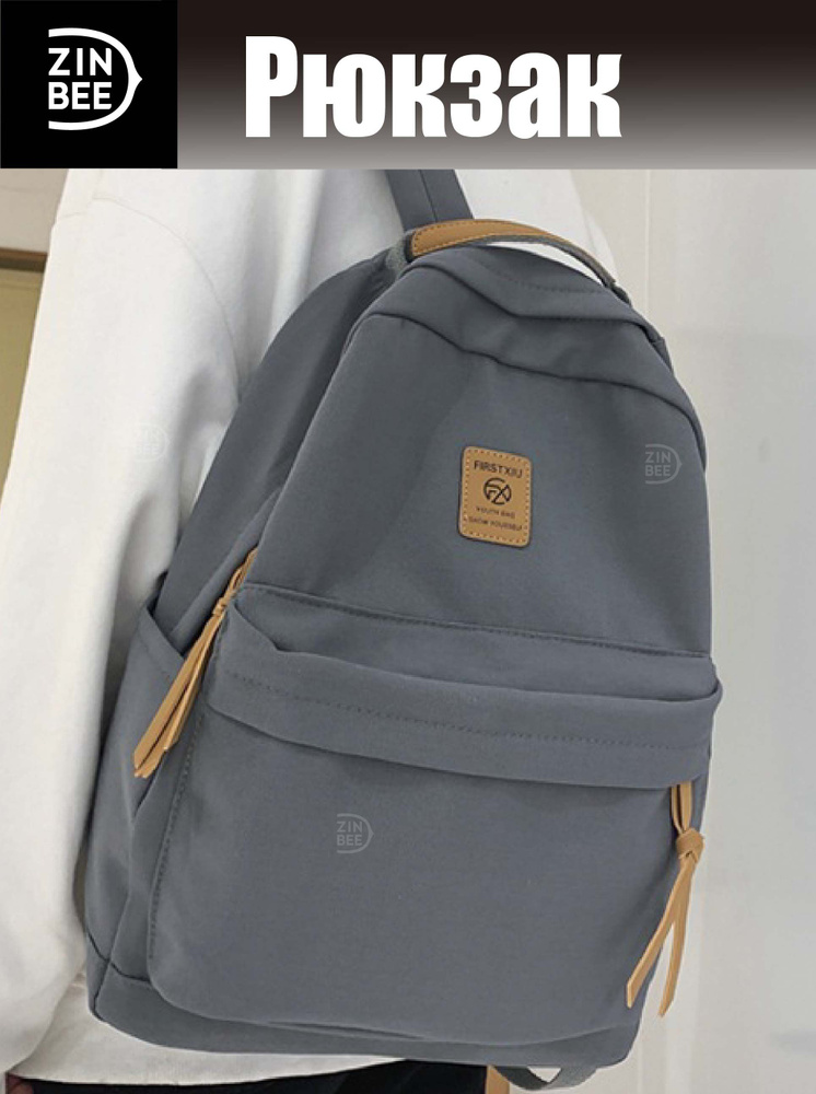 ZinBee Рюкзак купить на OZON по низкой цене (1789680937)