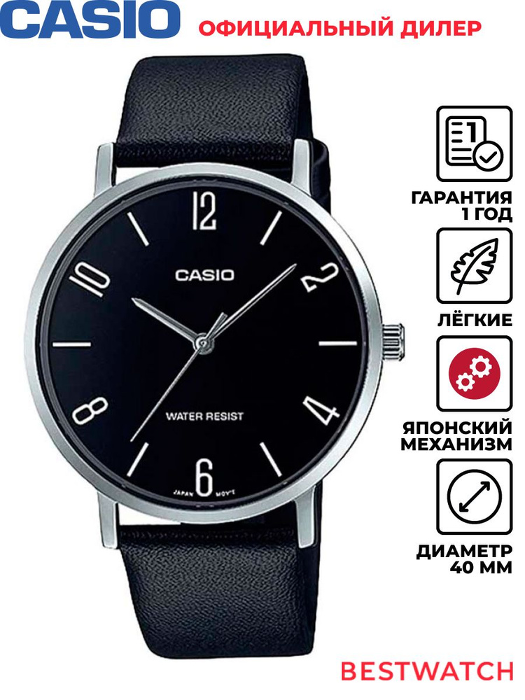 Casio Часы наручные Кварцевые Мужские наручные часы Casio Analog Mtp Vt01l 1b2 купить на Ozon по