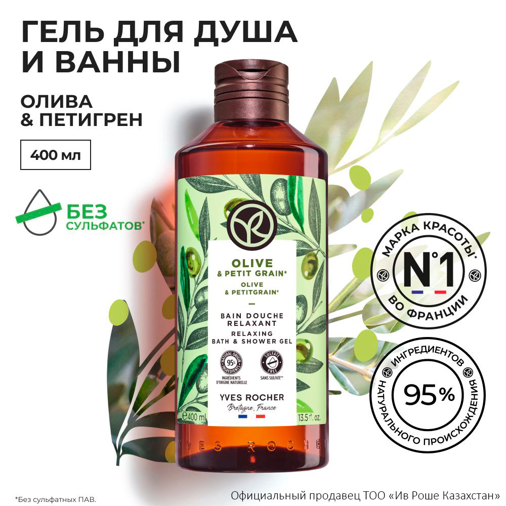 Yves Rocher France Средство для душа, гель, 400 мл купить на OZON по ...