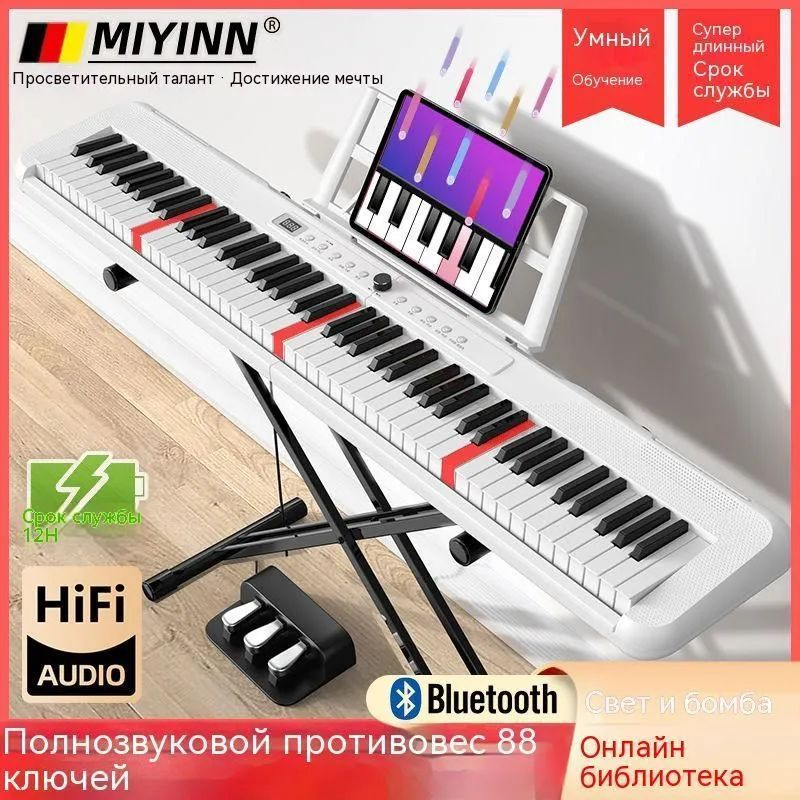 электронное пианино Bluetooth с 88 клавишами, подходящее для детей и ...