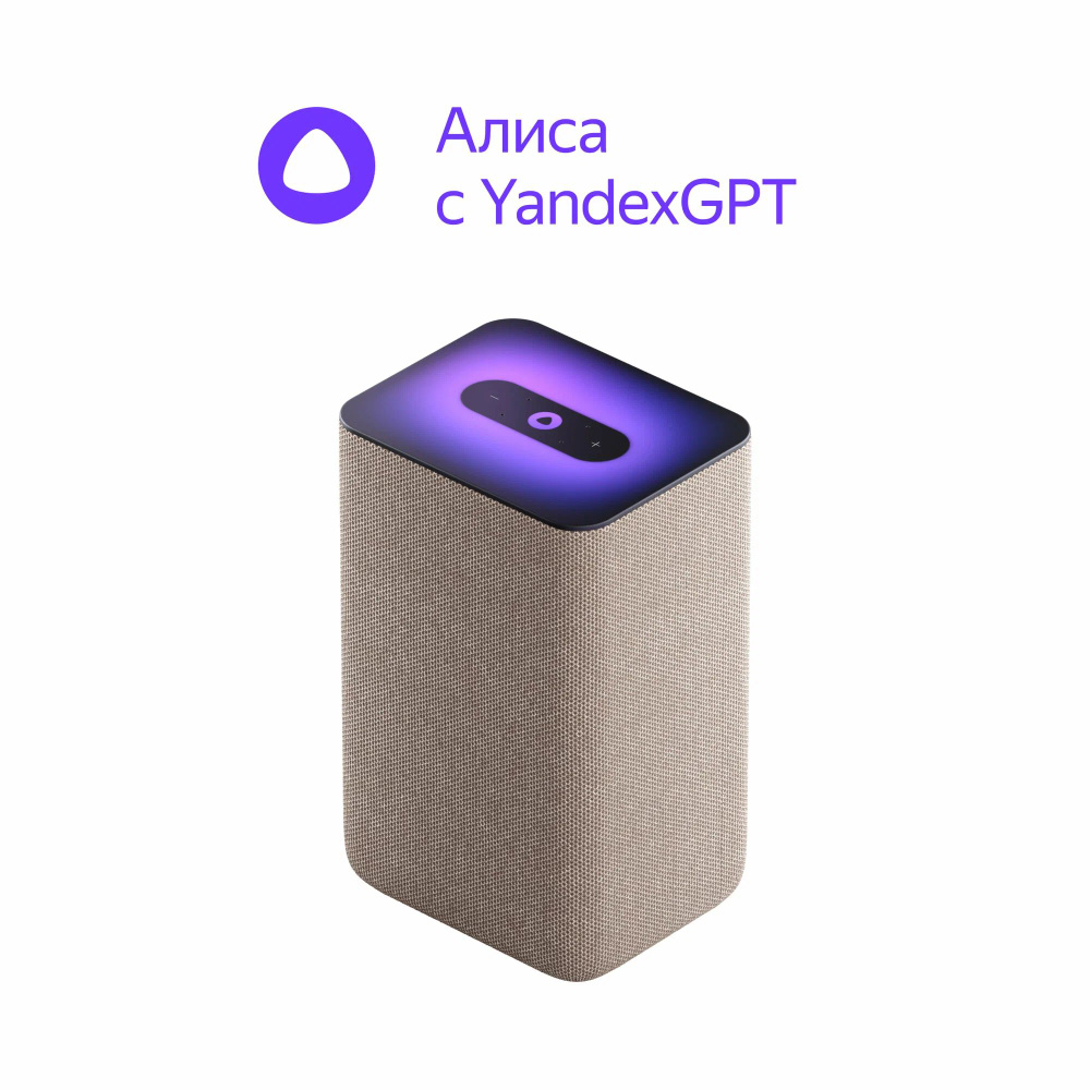 Умная колонка Яндекс Станция 2 с Алисой на YandexGPT, песочный, 30 Вт ...