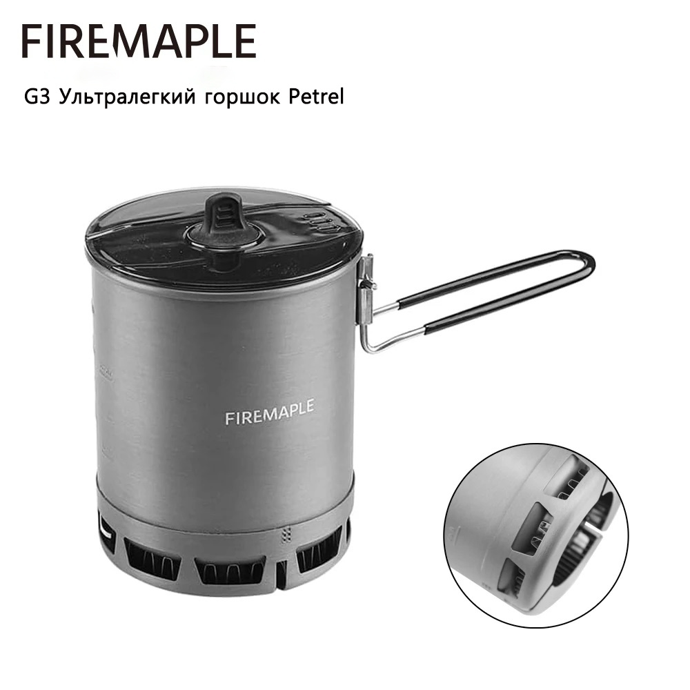 Fire-Maple g3 Ультралегкий горшок 600 мл Портативный высокоэффективный теплообменник купить на ...