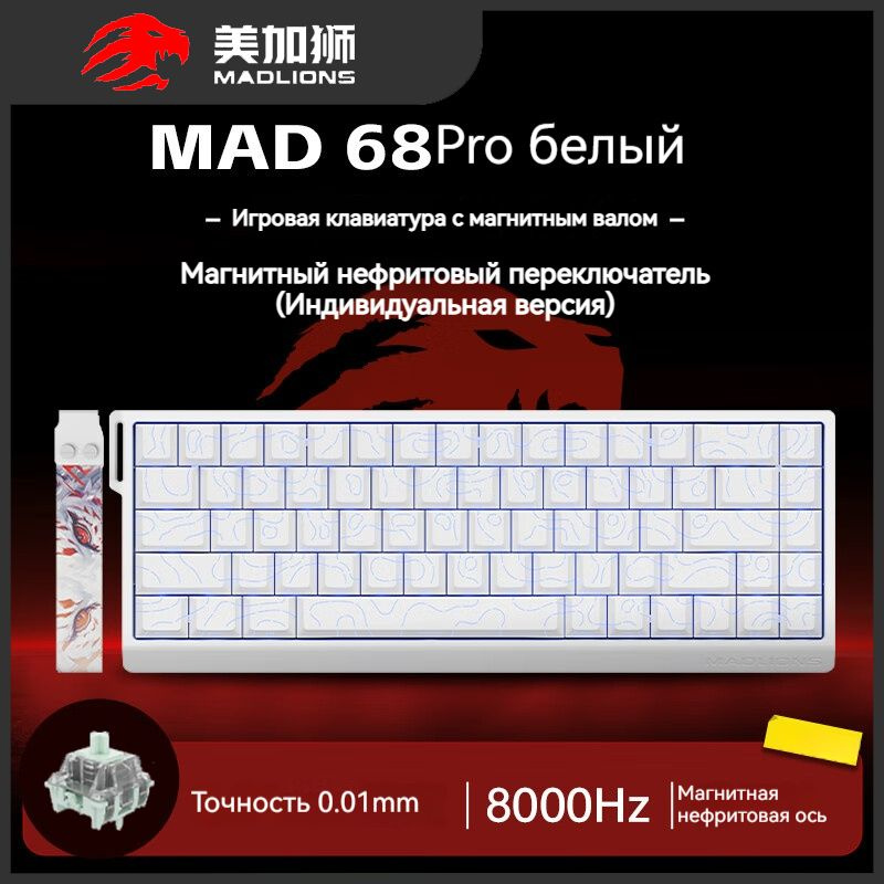 MADLIONS Игровая клавиатура проводная MAD 60/68HE, Английская раскладка ...
