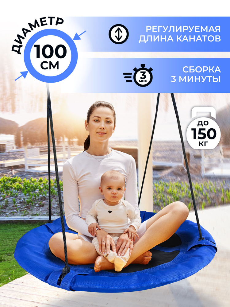 Кресло гамак подвесное Nest, качели гнездо садовые взрослые и детские ...
