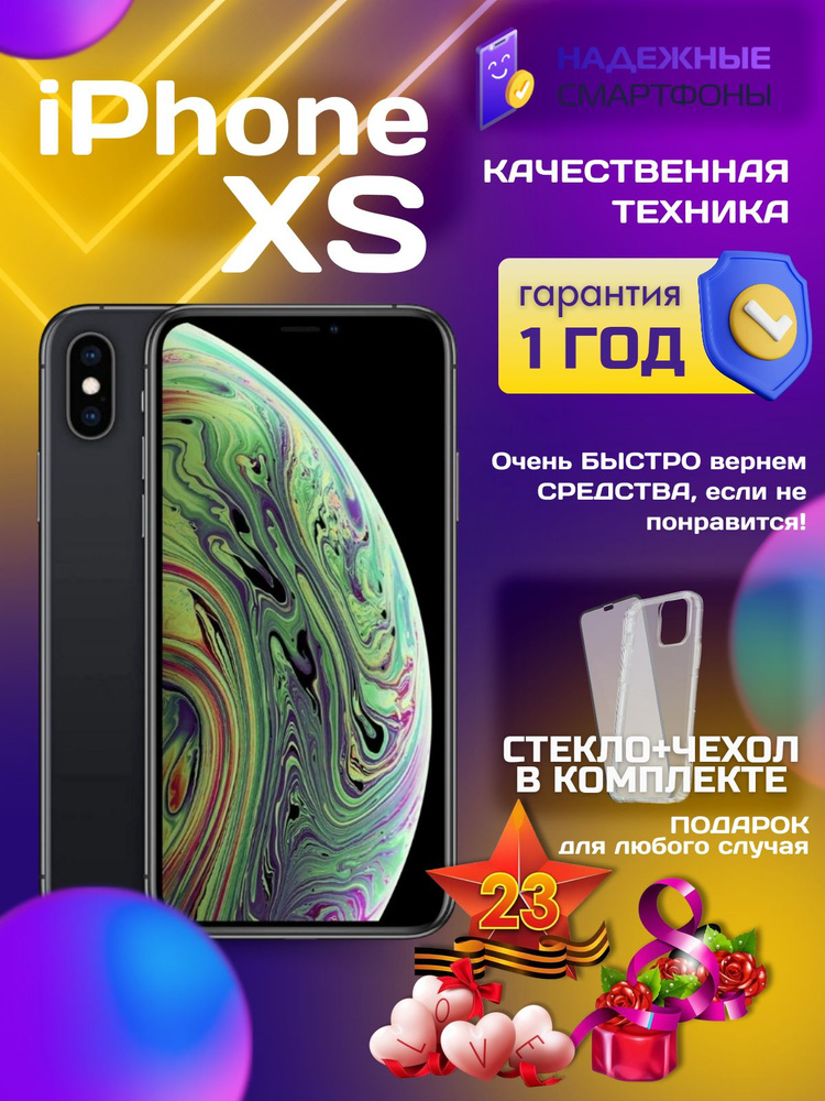 Смартфон Apple iPhone XS 256 ГБ 4 ГБ Черный OLED/AMOLED 1 SIM купить c доставкой на OZON по ...