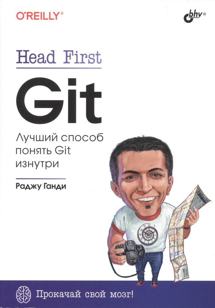 Head First. Git купить на OZON по низкой цене (2367065229)