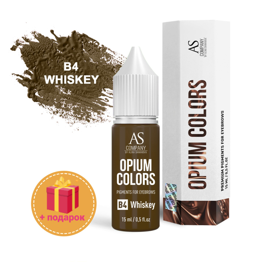 Пигмент для перманентного макияжа бровей B4 WHISKEY 15мл (OPIUM COLORS ...