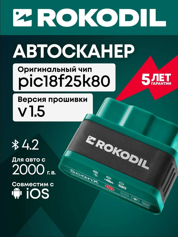 ROKODIL / Автосканер для диагностики автомобиля, OBD2 сканер / SCANX ...