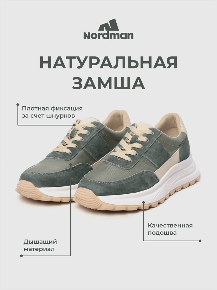 Кроссовки Женский Nordman Замша натуральная, Текстиль, размер 39 5 Лето Шнурки Россия купить c ...
