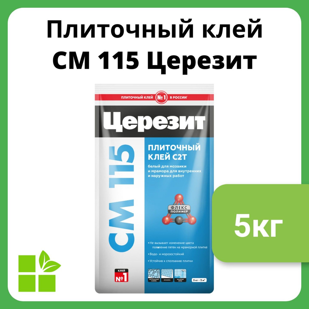 Церезит Клей для плитки CM 115 5 кг купить на OZON по низкой цене ...