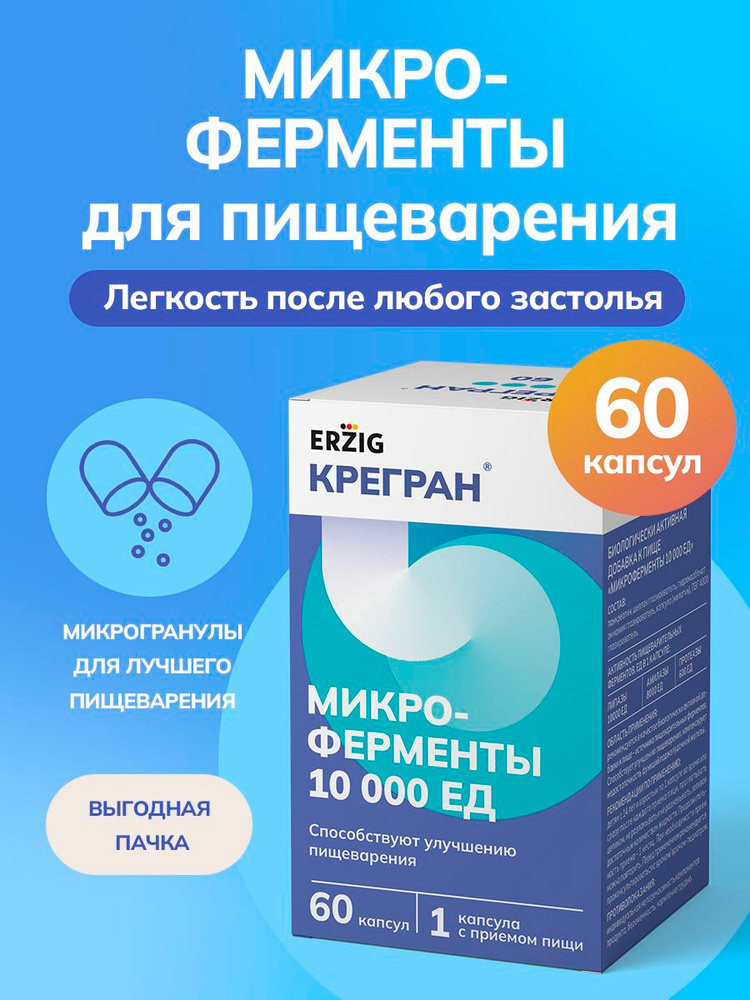 Креон 25000 Ед – купить в OZON по низкой цене