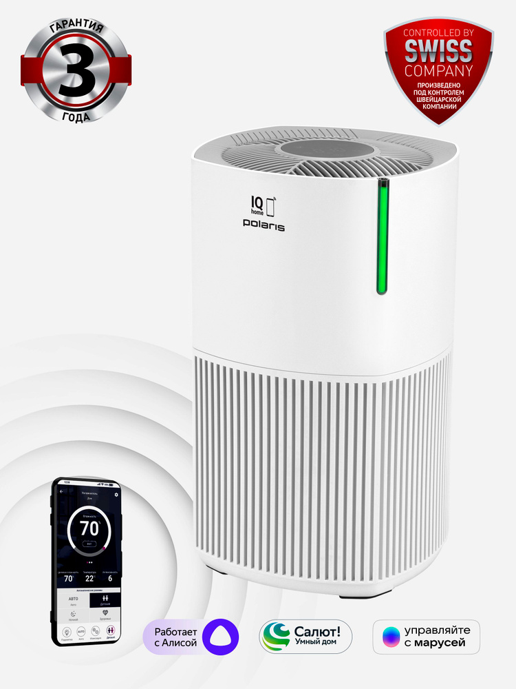 Polaris Очиститель воздуха PPA 2025 WI-FI IQ Home купить на OZON по низкой цене (1670863938)