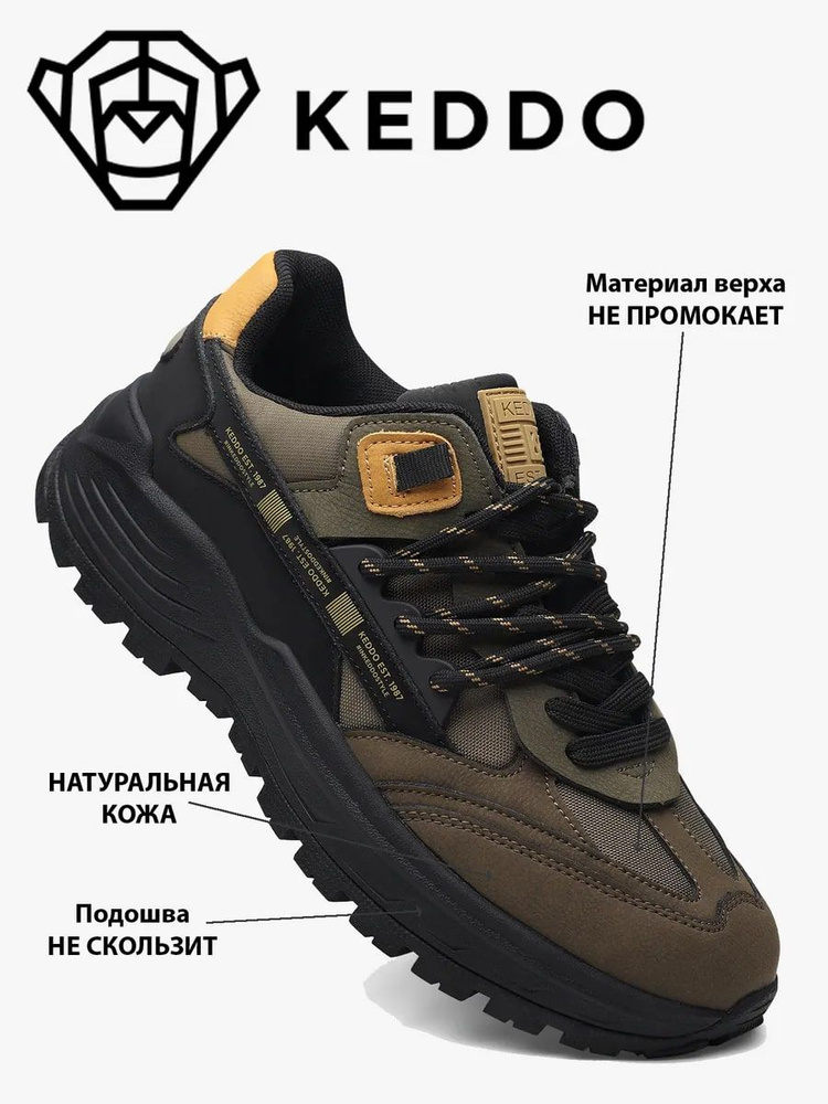 Кроссовки Мужской Keddo Нубук, Текстиль, размер 40 6 Демисезон Шнурки Великобритания купить c ...