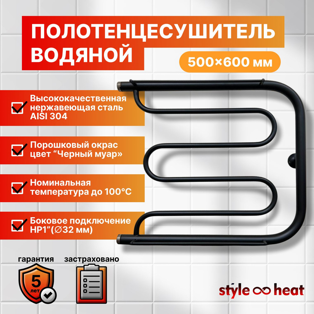 style heat Полотенцесушитель Водяной 600мм форма E-образная (Фокстрот ...