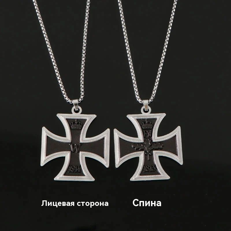 Немецкий Железный крест 1813 года Копии ожерелье купить c доставкой на ...