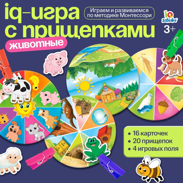 Развивающие карточки для малышей IQ-ZABIAKA / Сортер / Настольные игры для детей по методике ...