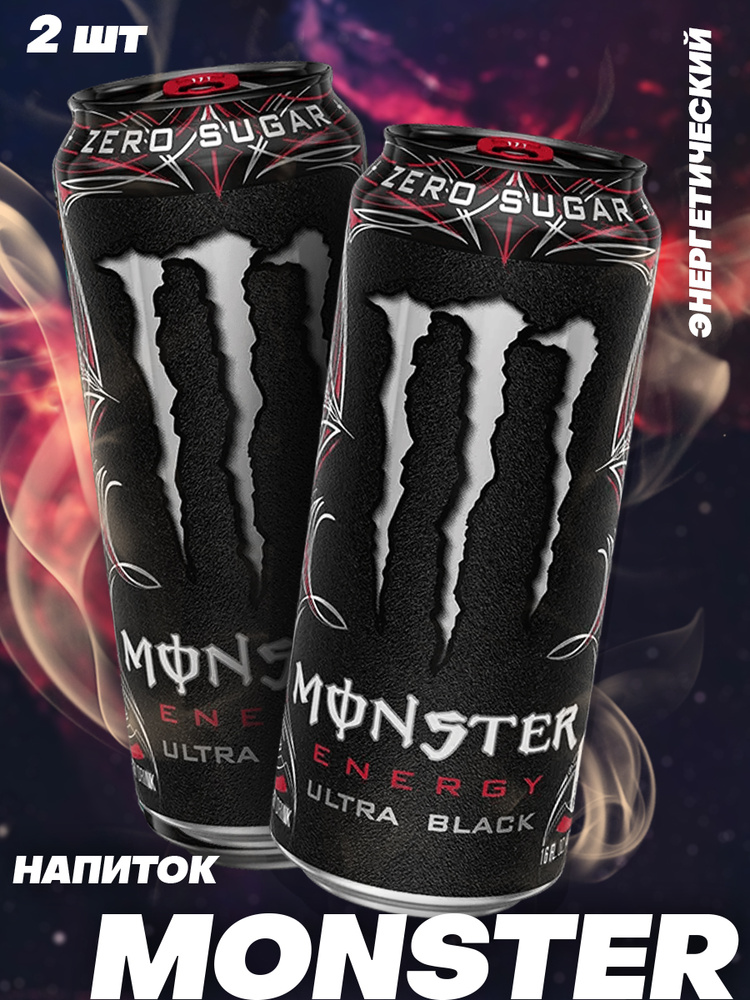 Энергетический напиток Monster Ultra Black / Монстер Ультра Блэк 500 мл ...