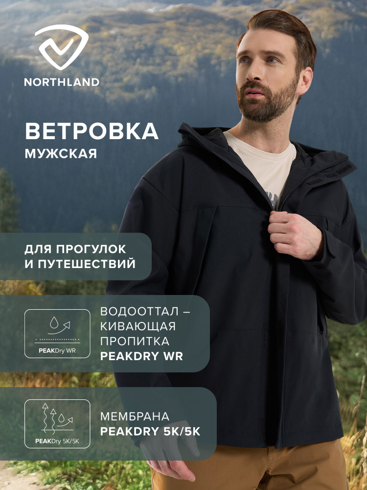 Куртка Мужской Northland черный Полиэстер, размер 48, 50 Демисезон Вьетнам купить c доставкой на ...