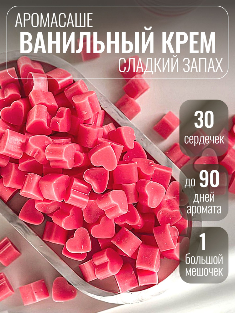 POCHERK Саше Ванильный крем 30 шт., 1шт. купить на OZON по низкой цене (1531846000)