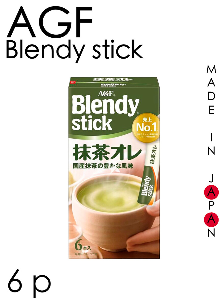 AGF Blendy Стик - Растворимый зеленый чай с молоком и сахаром (10 гр х 6), Япония купить на OZON ...