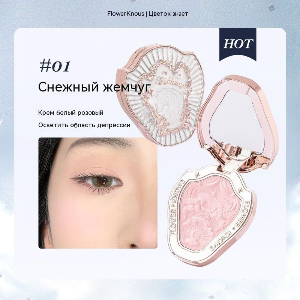 Flower Knows Blush Надутый фиолетовый матовый хайлайтер Единорог купить ...
