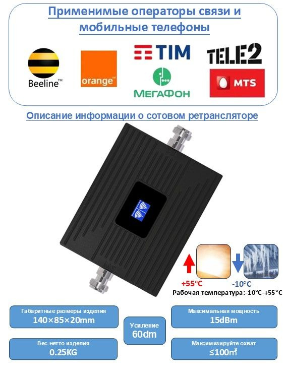 4G 3G 2G Домашний сотовый ретранслятор GSM / DCS / LTE 900 1800 МГц ...